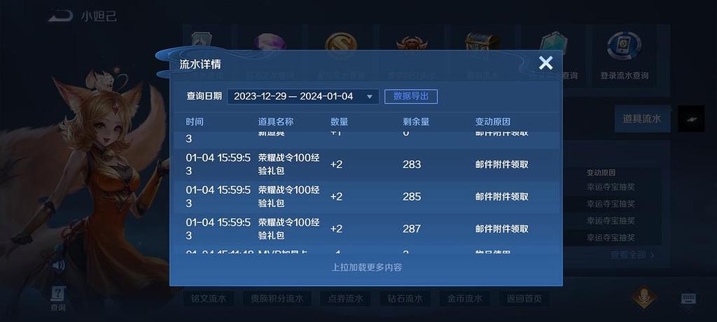战令皮肤宝箱多少次能抽中截图