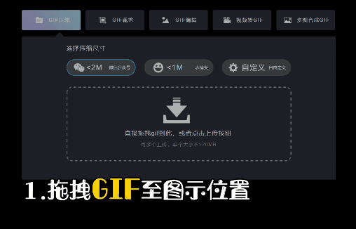 gif动图太大怎么压缩图标