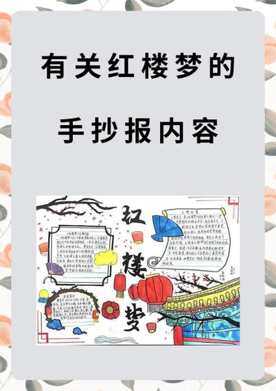 红楼梦读后感50字图标