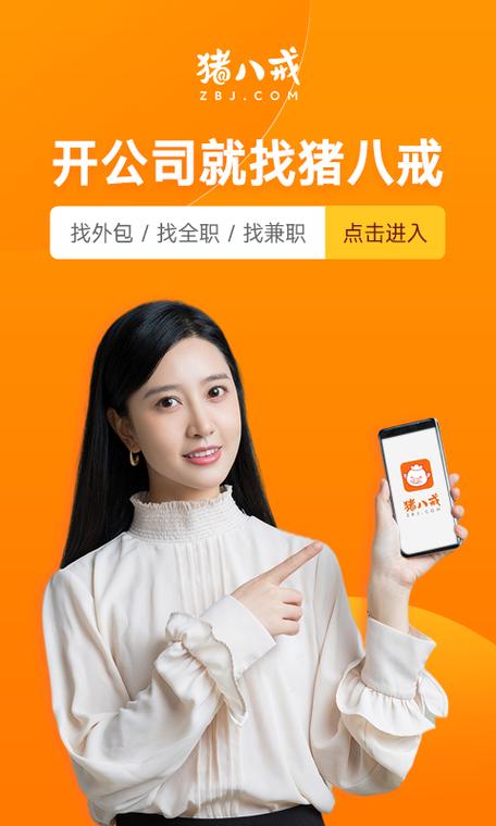 猪e网官方安装下载