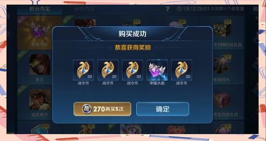 王者荣耀微信抽奖在哪里图标