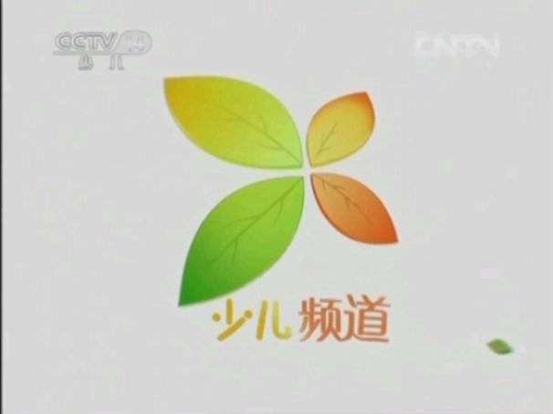 cctv14少儿频道动画大放映截图