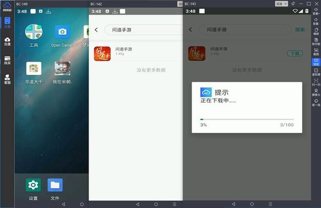 问道手游工作室防封图标