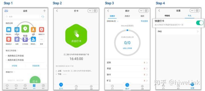 移动云考勤app下载入口图标