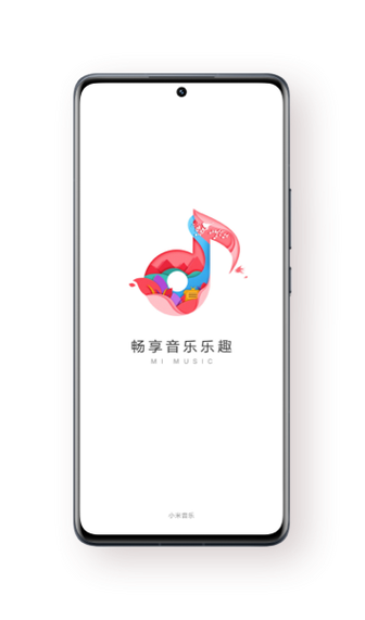 小米音乐app官方下载图标