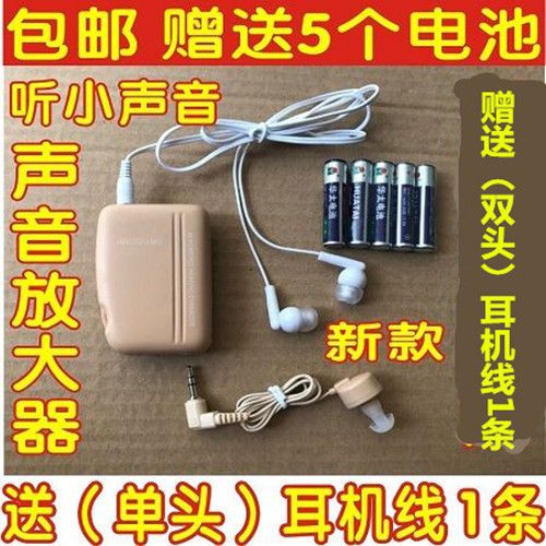 听墙壁的声音软件图标