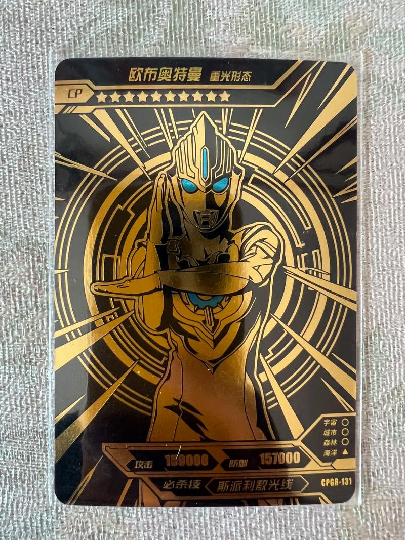奥特曼卡牌最新版