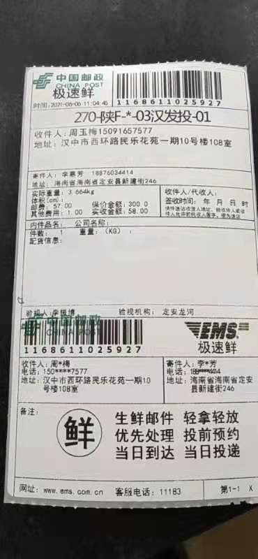 快递无面单认领是啥意思图标