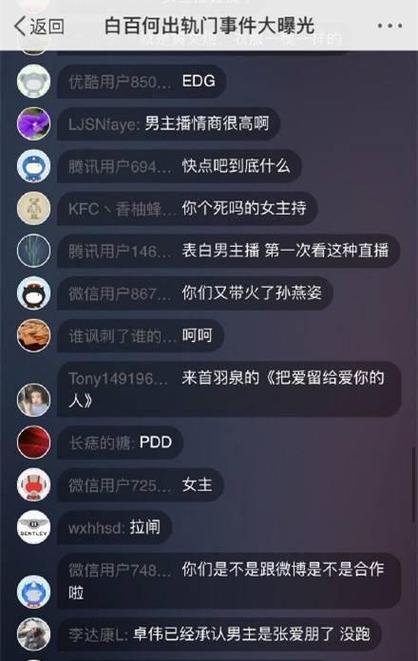手机直播弹幕图标