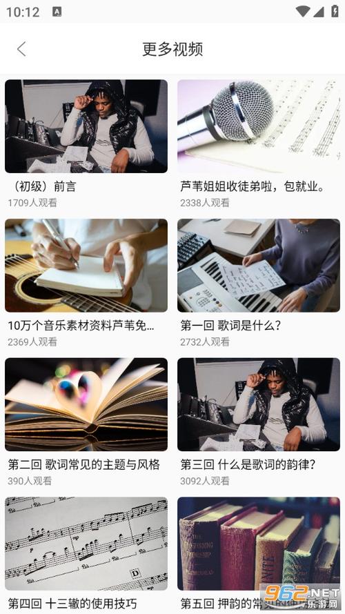 歌词适配大师下载截图