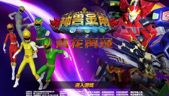 神兽金刚破解版游戏大全图标