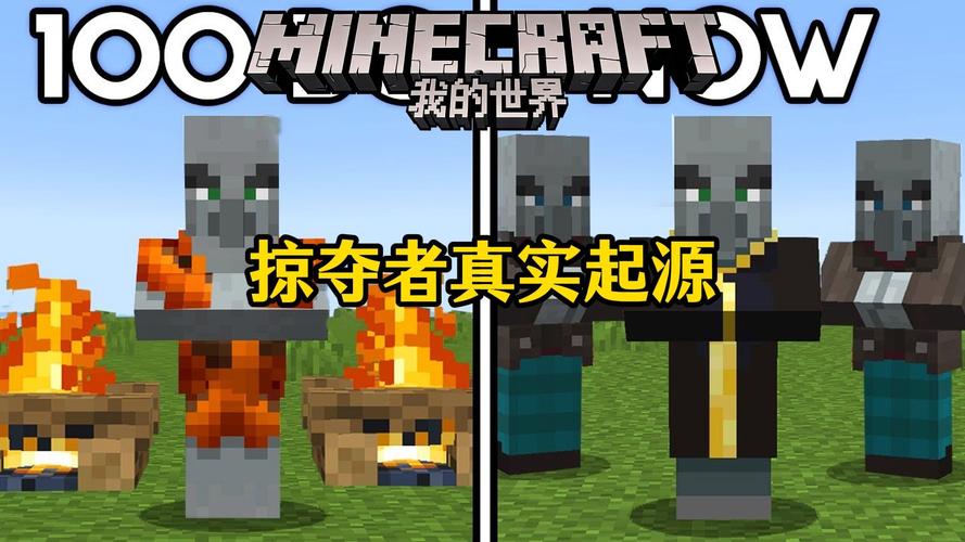 我的世界劫掠找不到掠夺者图标