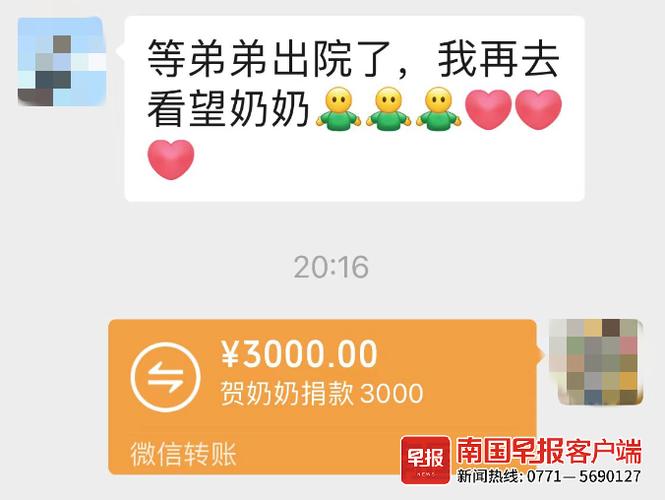 微信转账错误怎么处理图标