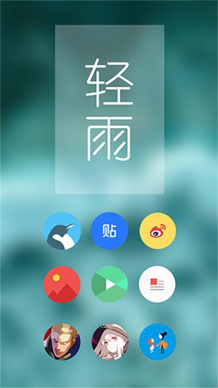 轻雨图标图标