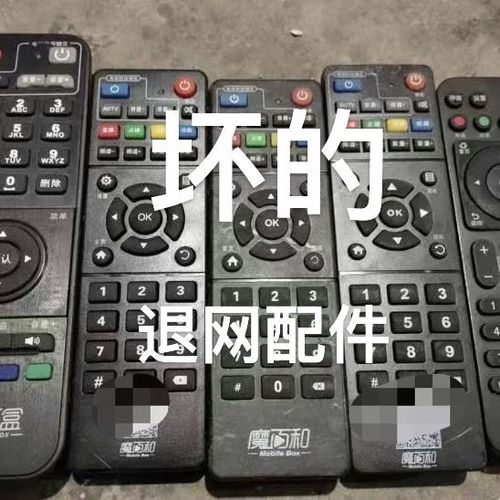 移动高清盒子6解锁密码截图