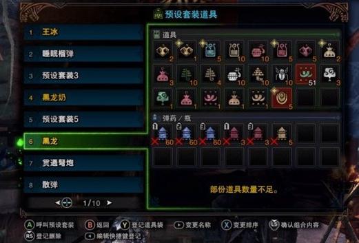 黑龙特别任务怎么解锁图标