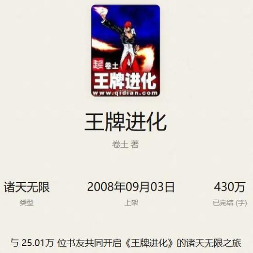 王牌进化h文图标