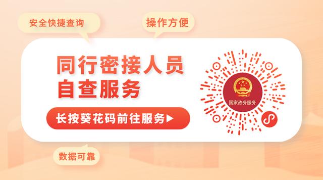 政务短信平台官网查询系统图标