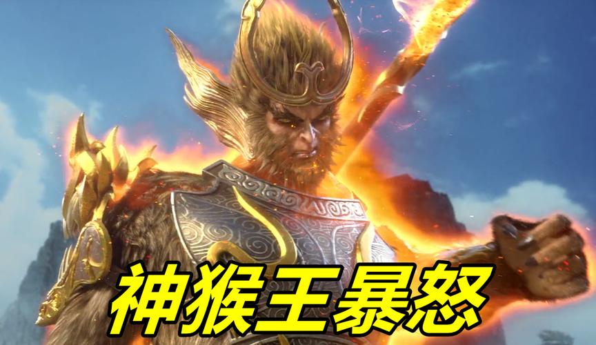 完美世界神猴王图片图标