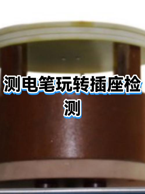 转换插座安全吗图标