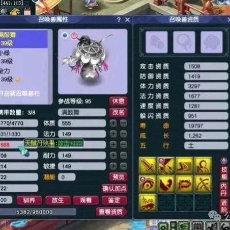 低级合纵加多少伤害图标