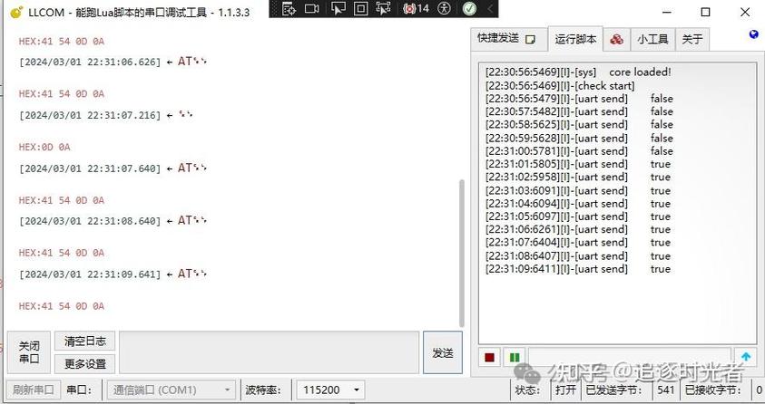 串口调试助手代码截图