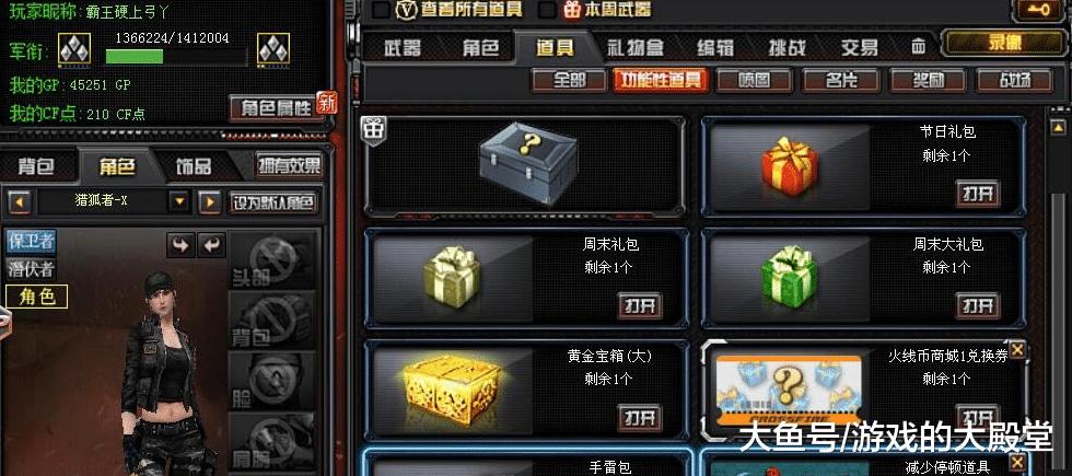 穿越火线如何开小号图标