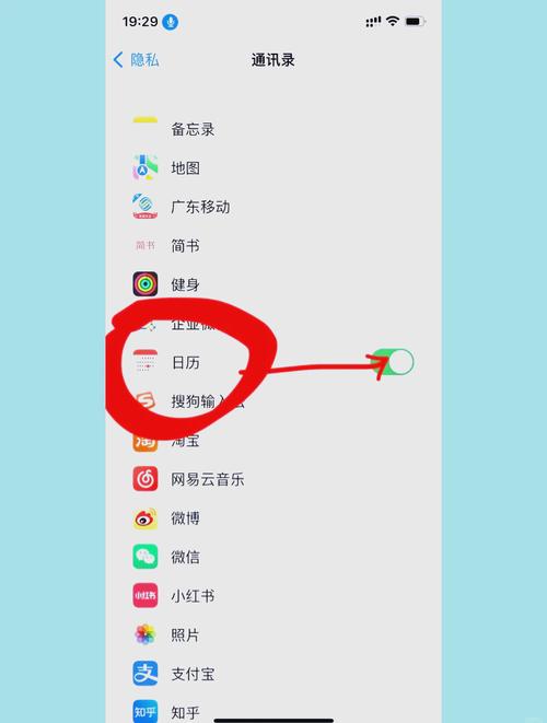 iphone添加日历提醒图标