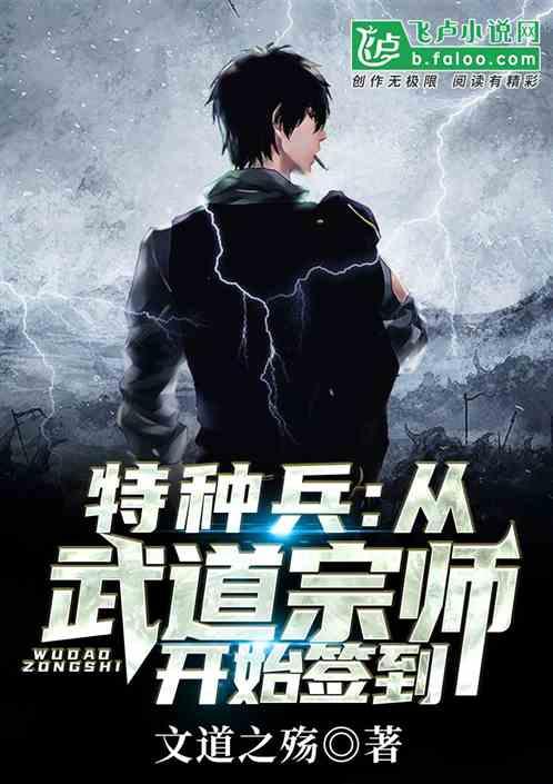 从武道宗师开始图标