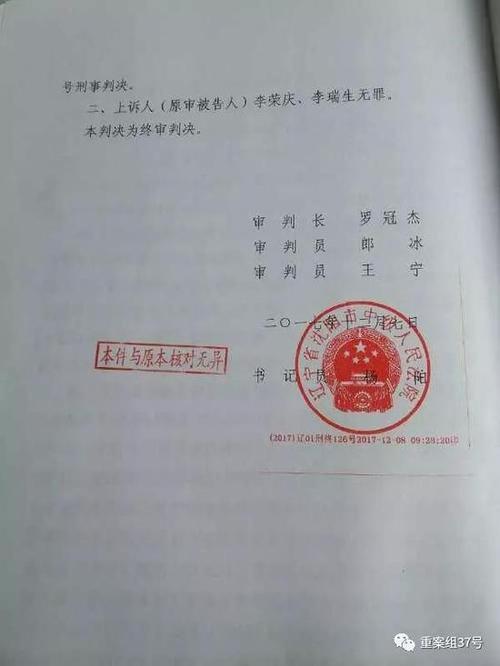 无罪判决书范文截图