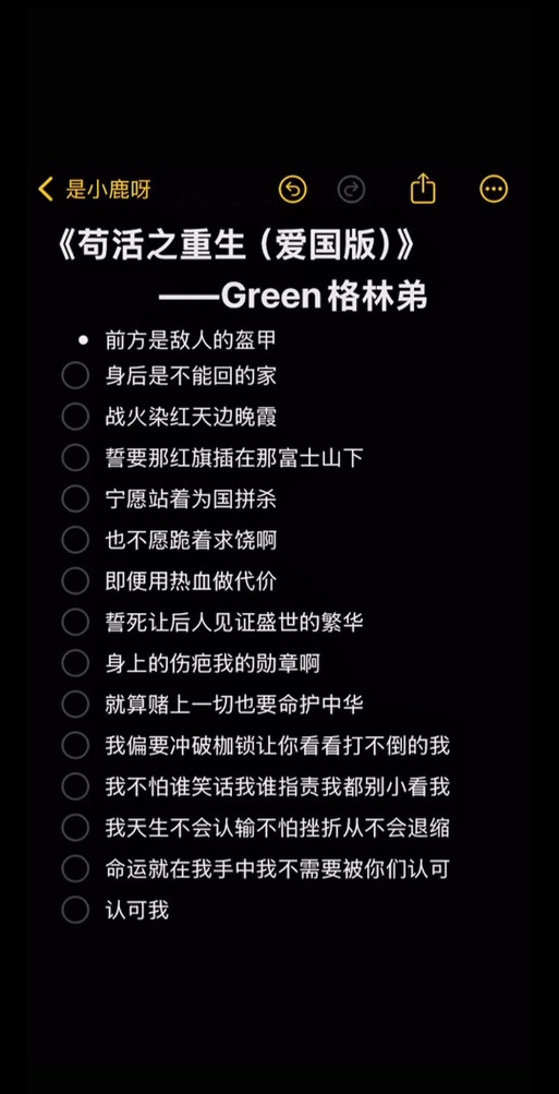 苟活之重生(作业版)图标