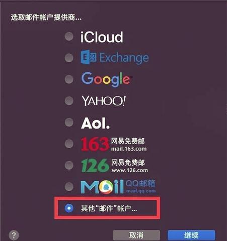电脑关机后邮箱会自动退出吗图标