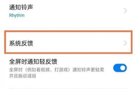 真我手机震动怎么关图标