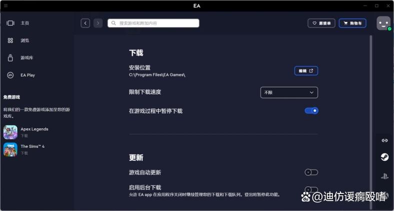 EA下载速度慢图标