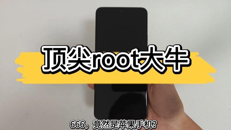 大牛免root老版本