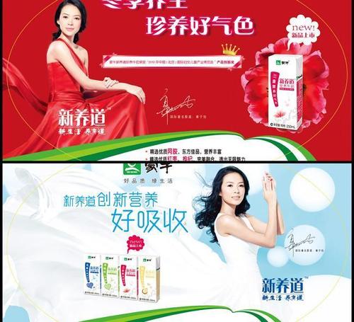 蒙牛奶牛广告截图