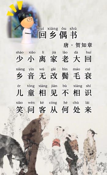 宝宝贺岁诗截图