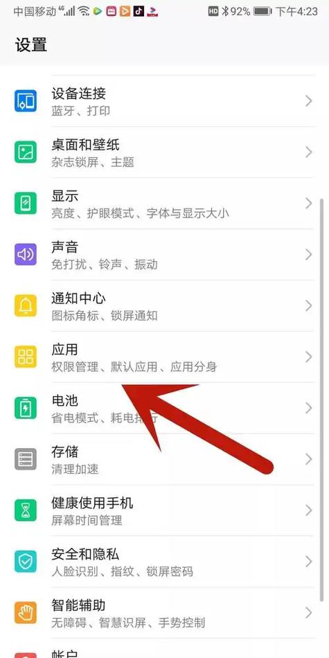 vivo手机卡顿关机怎么办截图