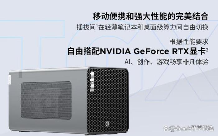 显卡扩展坞图标