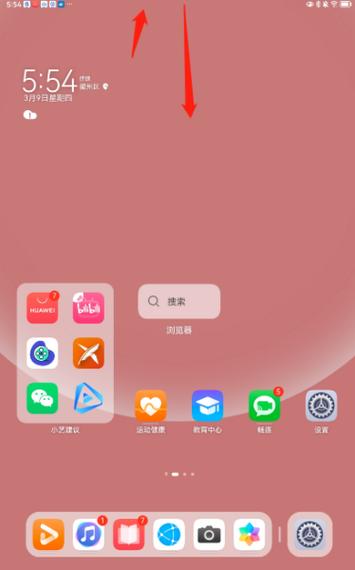 华为平板屏幕录制怎么去掉那个小点图标