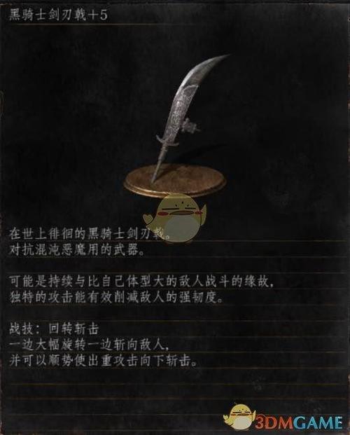 黑暗之魂三武器图标