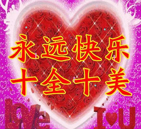 开开心心和快快乐乐能重复用吗图标