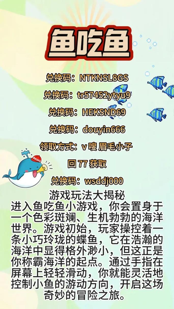 猎鱼传奇兑换码图标