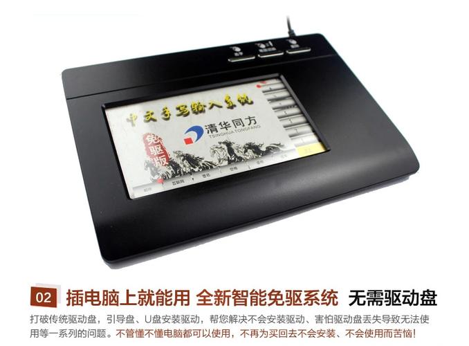 免驱动手写板如何安装截图