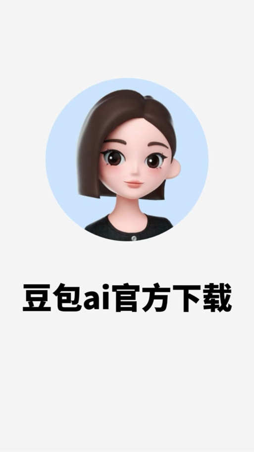 豆包TV下安截图