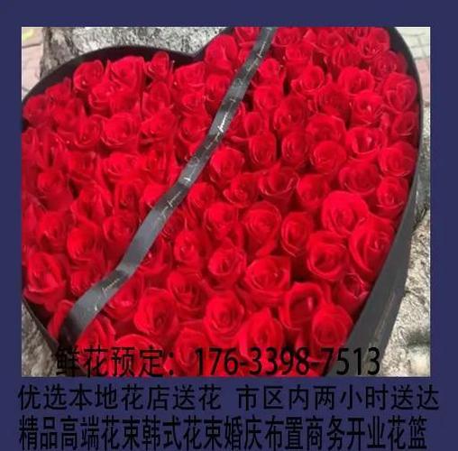 鲜花网订购图标
