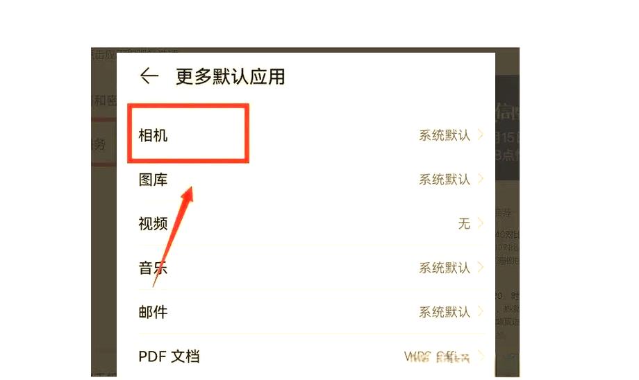 华为手机视频怎么设置美颜截图