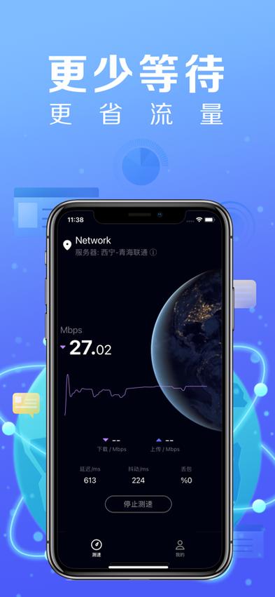 花瓣测速app图标