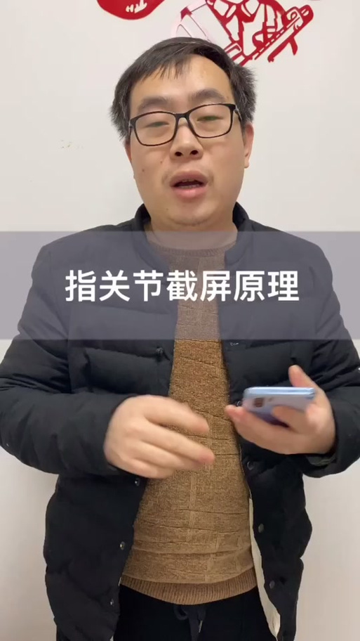 手机换屏后不能双击截图