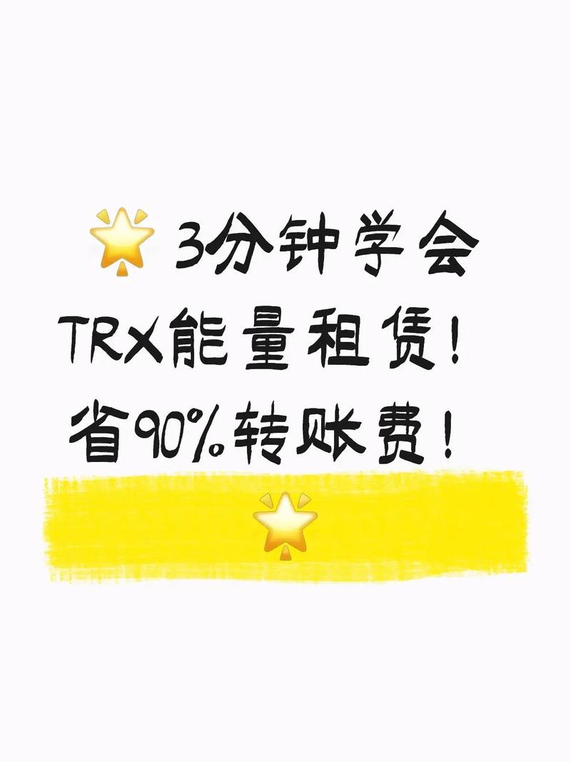 TRX波场币挖矿下载图标